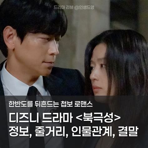 드라마 기본정보 줄거리 등장인물 인물관계도 결말 Ott 네이버 블로그