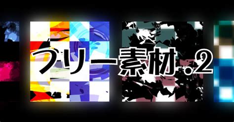 素材 フリー素材2 皆玉ゆっくりのマンガ テクスチャ フリー素材 むしろ使ってください Pixiv