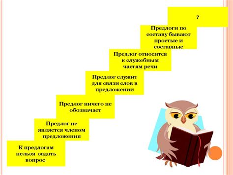 Непроизводные и производные предлоги Online Presentation
