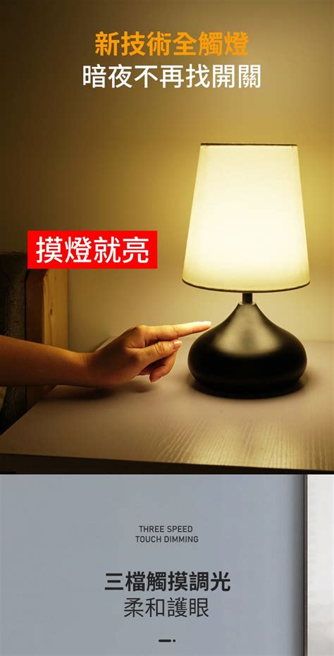 ⚡台灣出貨⚡床頭燈 臥室觸摸感應燈 北歐臺燈 溫馨浪漫 智能調光 三檔調光 睡眠小夜燈 臺燈 閱讀燈 觸控燈 氛圍夜燈 蝦皮購物