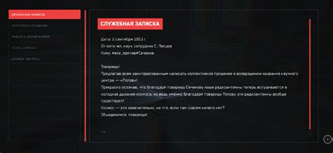 Служебная записка письмо Atomic Heart Вики Fandom
