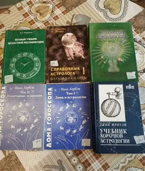 Книги по астрологии | Festima.Ru – частные объявления