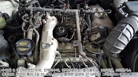 작업갤러리 베라 크루즈 흡기 인젝터 클리닝