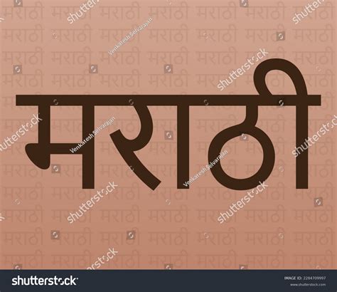 Marathi Language Classic Background Marathi Official Stock Vector