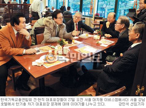 한기총 대표회장 연임 반대 모임 초대받지 않은 손님 참석에 무산