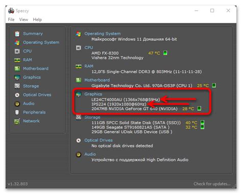 Как посмотреть герцовку монитора на Виндовс 11