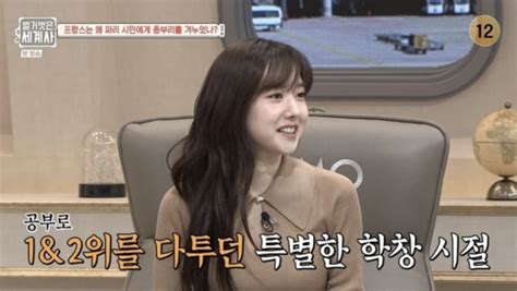 [종합] 이혜성 서울대 괜히 간 게 아니었네…라이벌 이기려고 화장실도 참았다 벌거벗은 세계사
