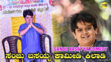 Sanju Basayya Comedy Kannada Uttarkarnataka Comedy Kiladigalu