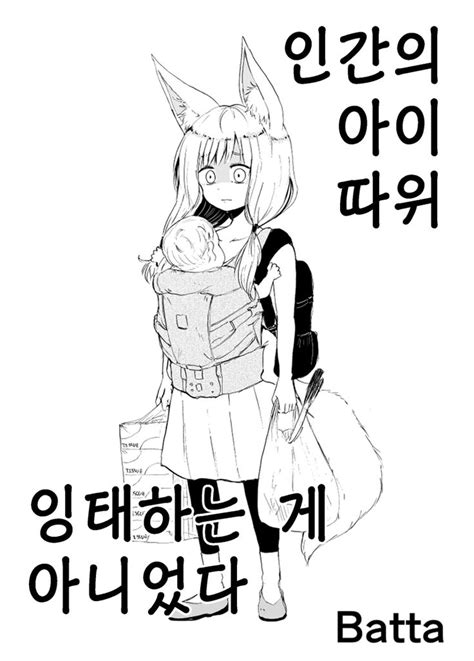 여우 만화 만화방 뀨잉넷 온세상 모든 웹코믹이 모이는 곳 애니메이션 픽셀 아트 캐릭터 일러스트 귀여운 그림