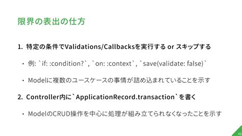 Ruby On Railsの正体と向き合い方 What Is Ruby On Rails And How To Deal With It