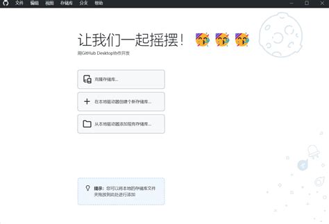 Github Desktop汉化版下载 Github桌面版github Desktop V3 5 3 开源汉化绿色免费版 下载 脚本之家