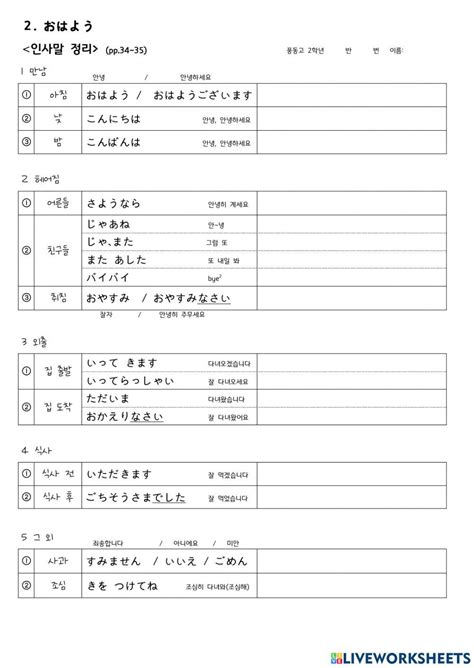 5342240 일본어 입력하기 인사말 자기소개 가족소개 위치표현 Ttayo