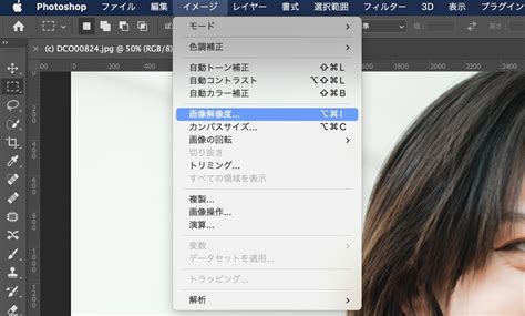 【photoshop】画像サイズを変更する方法！一括変更も可能