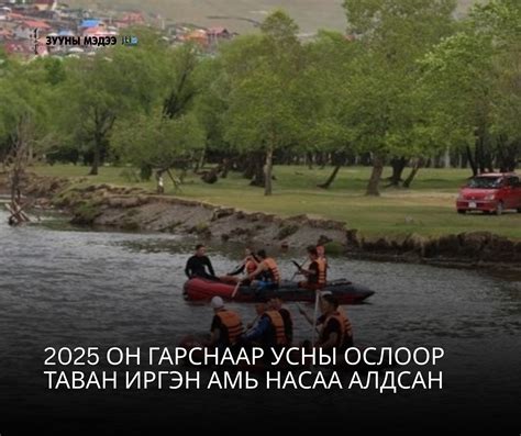 Zuunii Нийслэлийн Онцгой байдлын газраас ойрын өдрүүдэд хэт халалт үргэлжилж буйтай