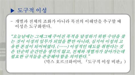 3 계몽의 변증법 키워드 YouTube
