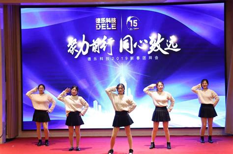 聚力前行、同心致远
