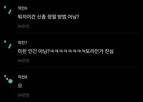 썸남이 ~보지를 자꾸 보지 이런식으로 보내 유머움짤이슈 에펨코리아