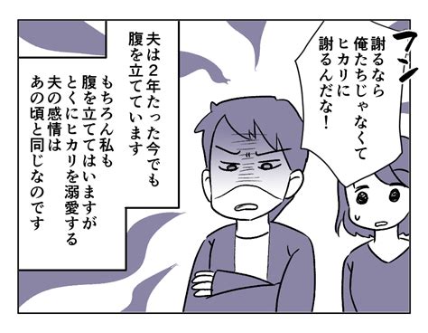 【元ヤンとアレルギー食材】久しぶりの再会は土下座から！？2年前にナニが＜第1話＞4コマ母道場 ママスタセレクト