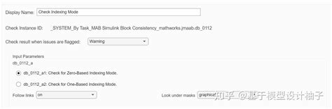 Simulink 建模规范 3 4 Simulink模块通用规范 知乎