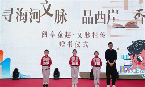 “寻海河文脉 品西岸书香”2023年4·23世界读书日系列活动正式启动中国国情中国网