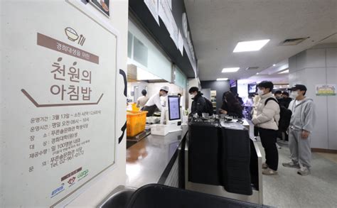 목포대 이어 경희대도 ‘1000원의 아침 문화일보 Munhwa