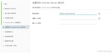 Vsphere Vcenter Server 的备份和恢复vcenter备份 Csdn博客