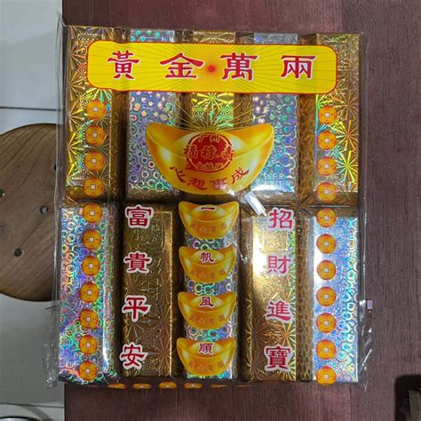 Gold Silver Prayer Paper Ancestors Ceng Beng Qing Ming Cing Bing