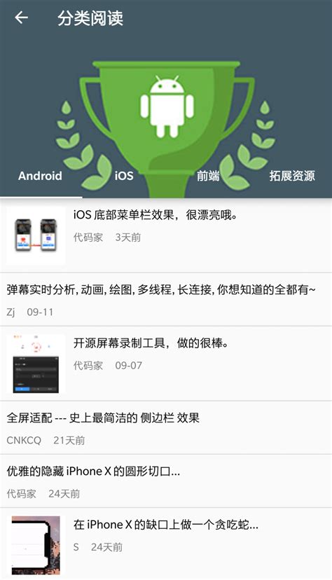 Android APP Using RxJava Retrofit2 Okhttp MVP Practice