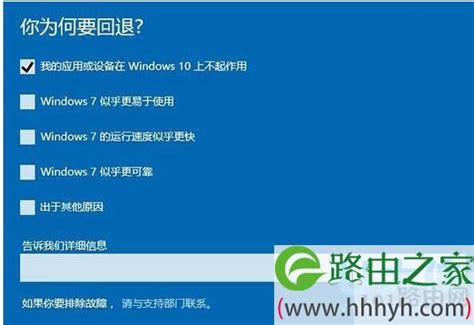 如何运用windowsold恢复系统？win7还原windowsold 世外云文章资讯