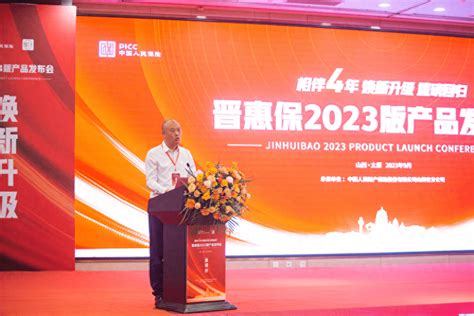 最高550万医疗保障！“晋惠保2023版”重磅上线人保山西服务