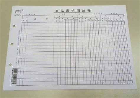 多栏式明细分类账总分类账和明细分类账三栏式明细分类账大山谷图库