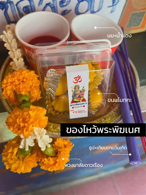 19 ไอเดียยอดนิยมเกี่ยวกับ เซียมซี พระพิฆเนศห้วยขวาง ใบที่ 14 ในปี 2024