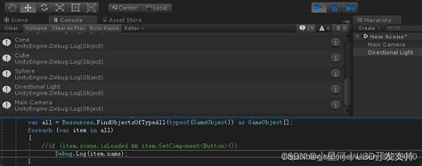小功能⭐️unity获取场景中所有物体unity 遍历场景中所有物体 Csdn博客