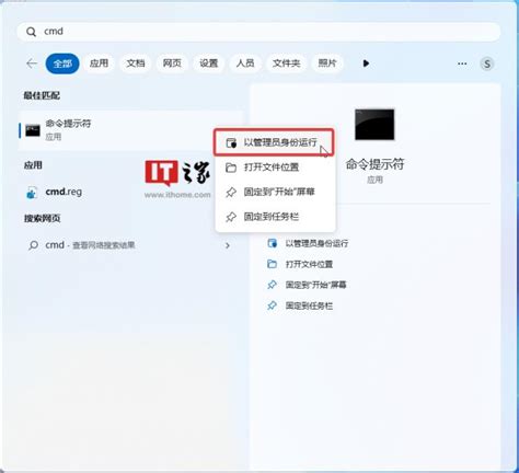Windows 11 学院在 Windows 11 Build 25290 上如何为文件管理器启用标签页拖拽支持 天津睿斯福得IT外包服务公司