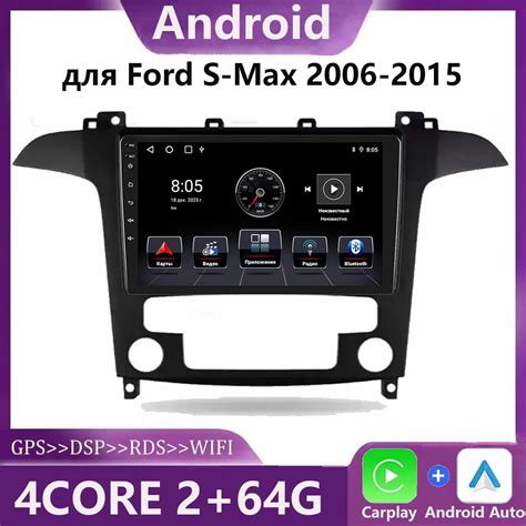 Магнитола автомобильная для Ford S-MAX 1 F1/ Форд С-Макс 1(CarPlay, Wi ...