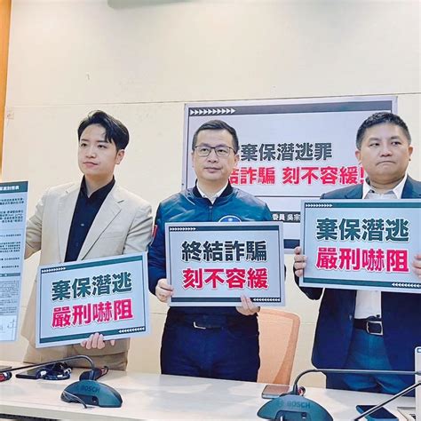 羅廷瑋 「棄保潛逃罪‼️勢在必行刻不容緩‼️」
