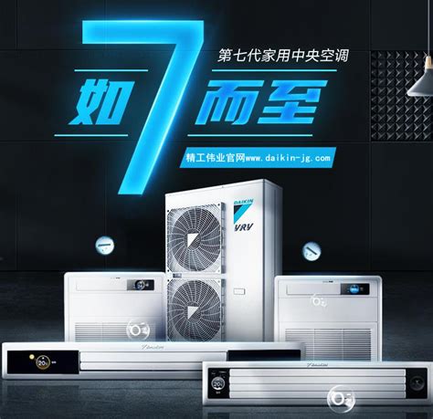 大金5G智能网关 深圳市精工伟业官网 标签页 深圳市精工伟业官网