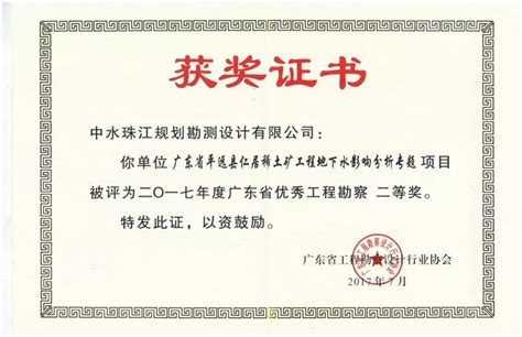 广东省平远县仁居稀土矿工程地下水影响分析专题