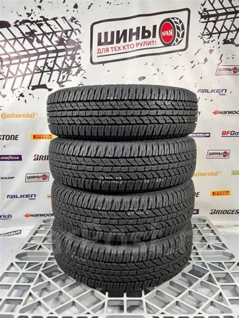 Yokohama Geolandar A/T G015, 225/70 R17 108T - Шины во Владивостоке