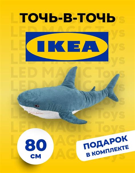 Мягкая игрушка подушка акула Ikea купить с доставкой по выгодным