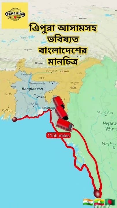 Map Of Future Bangladesh ভবিষ্যত বাংলাদেশের মানচিত্র Map Geography Shorts Worldmap History