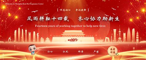 第三方辅助生殖上海助孕公司上海试管婴儿上海坤和助孕中心