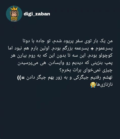 ‎اینجا با زبان تویتری حرف میزنیم‎ ‎وقتی درس داری ولی حاضری هر کاری