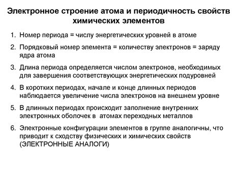 Лекция 1 Период система презентация онлайн