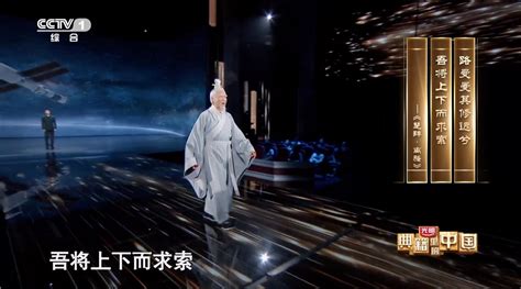 《典籍里的中国》第七期《楚辞》中华文化典籍