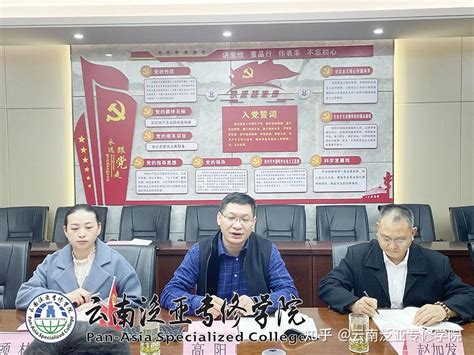 云南农业职业技术学院继续教育与培训学院与云南泛亚专修学院合作开展成人高等学历教育 知乎