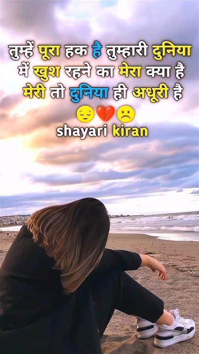 😔tumhen Pura Hak Hai Tumhari Duniya Mein Khush 💔rahane Ka Mera Kya Hai