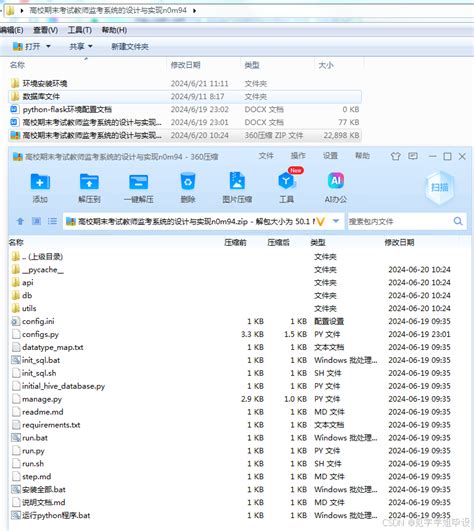 Pythonflask计算机毕业设计高校期末考试教师监考系统的设计与实现（程序开题论文）python开发高校教务管理办公系统 监考系统