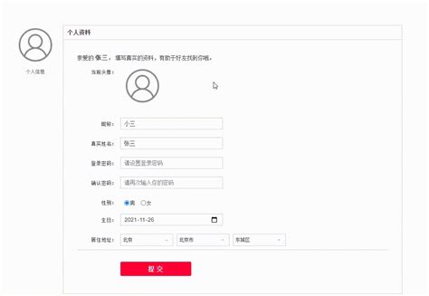 springboot 使用multipartfile上传组件实现本地上传用户头像 multipartfile依赖 csdn博客