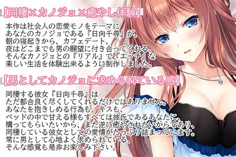 【dl版】音声ドラマ「仕事が続かなかった千尋ちゃんの平凡な日常」 アダルトpcゲーム Fanza Games